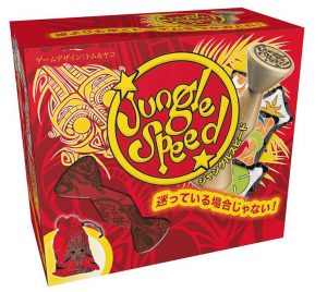 ジャングルスピード | ANALOG GAME INDEX