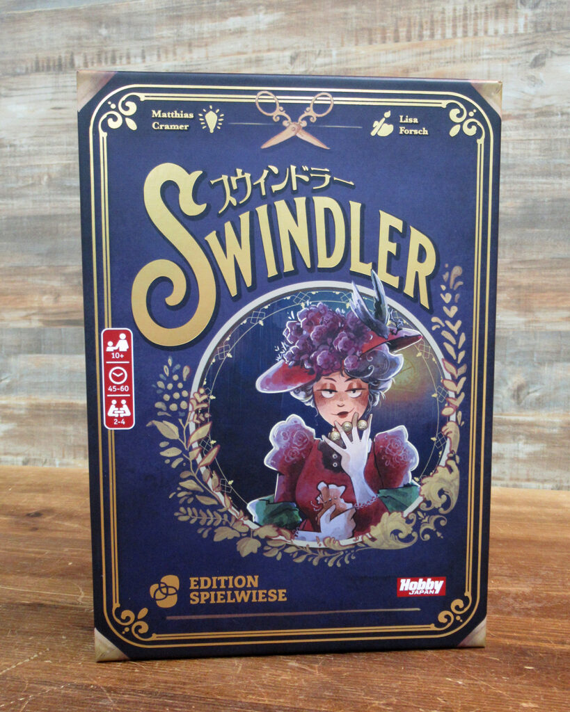 スウィンドラー | ANALOG GAME INDEX