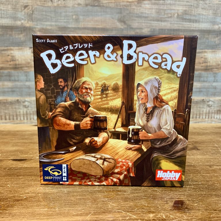 ビア＆ブレッド | ANALOG GAME INDEX