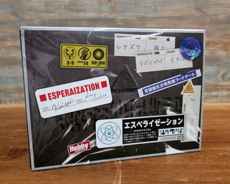 エスペライゼーション / Gibberers: The Word Game of Language Invention and ...